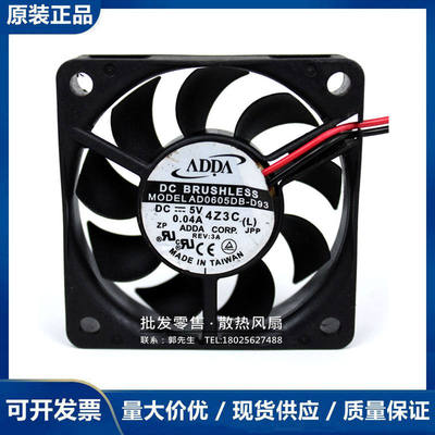 ADDA 散热风扇 6CM 6015 5V 0.04A AD0605DB-D93 60*60*15MM