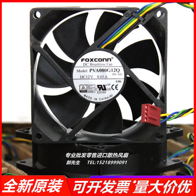 康foxconn 8cm 8025 12V0.65A4针PWM大风量CPU风扇PVA080G12Q