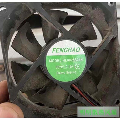 全新原装FENGHAO HL8025S24H HL9225S24H24V 0.15A 8025 散热风扇