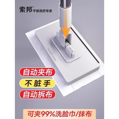 Sopang毛巾拖把懒人夹布迷你拖把2025新款家用一拖把静电除尘纸网