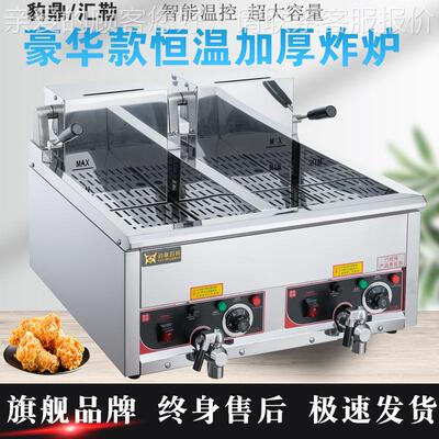 锅式燃气电MWC鸡热排炸炉油炸立机恒温煤气油炸摆摊油条机炸串机