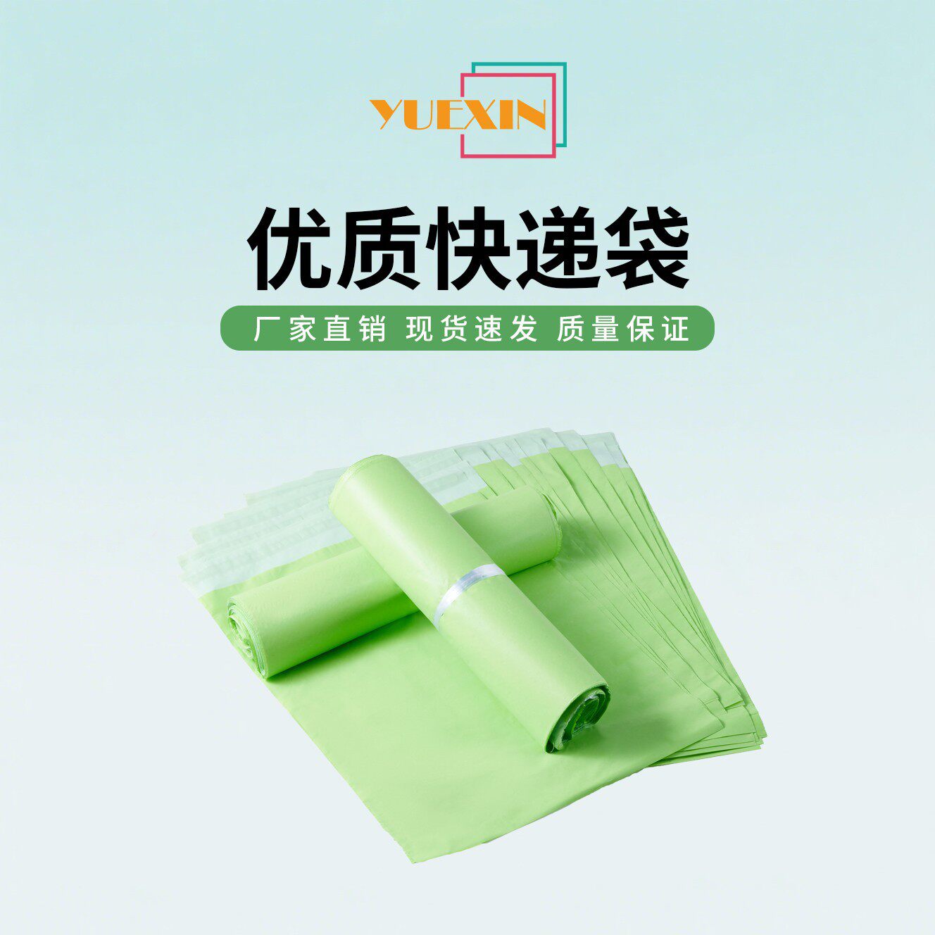 绿色粉色快递袋子加厚防水彩色打包袋包邮防水电商专用包装袋