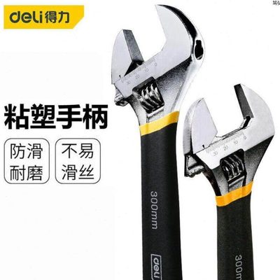 活动扳手沾塑柄防滑扳手多功能活络板手家用活开口扳