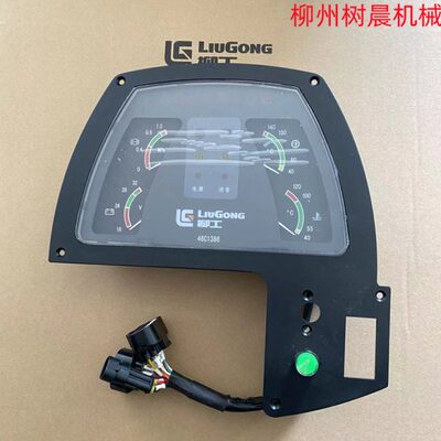 柳工装载机855 862 860 856H 835 850H 50CN 855N仪表总成46C1386