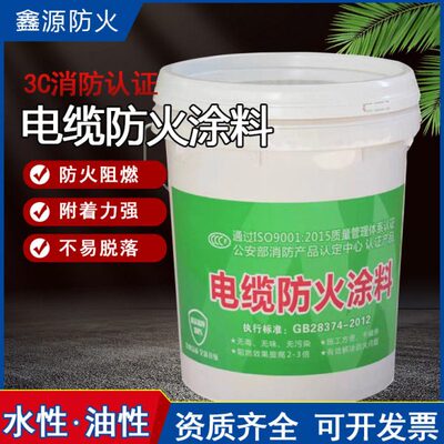 电缆防火涂料G60-3防火封堵国标水性油性阻燃防火漆GB28374-2012