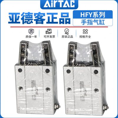 亚德客气动手指气缸平行夹爪HFZ/HFY/HFYT/HFR6/10/16/20/25/32
