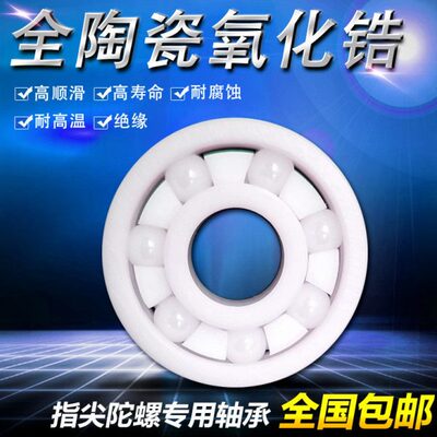VTYG全陶瓷耐腐蚀高温轴承6800 6801 6802 6803 6804 6805 6904RS