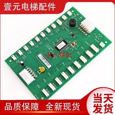巨人通力COB轿内通讯板KM713723H04/03/05/713720G01G11 G51 G71