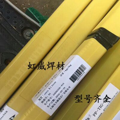 上海电力R30/ R31 R40焊丝R307 R317耐热钢P91焊条H08CrMoA