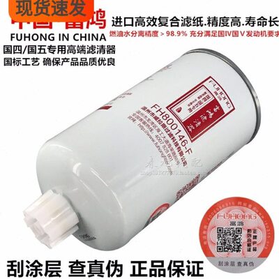 65.12503-5011D/5016B高端FS36253 WBFS1212柴油水分离滤清器芯格