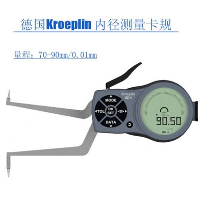 德国KROEPLIN数显内卡规卡钳内径测量G270 L270 70-90mm/0.01
