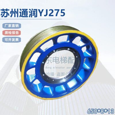 苏州通润YJ275常熟YJ245D曳引轮640/620/650/655*5/6/7/8*13苏州