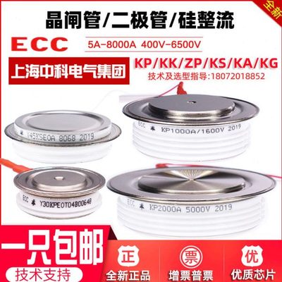 凹型可控硅/晶闸管 ZP KP KS 200A 300A 500A 800A  1200V/1600V