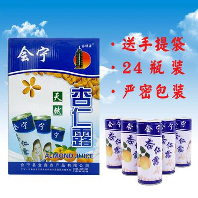 甘肃会宁特产会师源杏仁露过节送礼24瓶装礼盒送手提袋会宁杏仁露