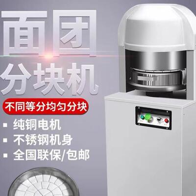 商用面团分块馅分割机机包分团机36型面面DFP团切割机料分面机