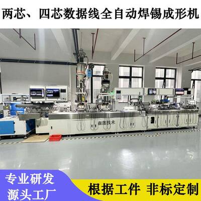 屏线自动剥皮线扭ASQ线去刷铝箔备机 同轴线剪编织包铜蔽箔设优惠
