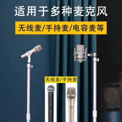 银色麦克风落地支架加重话筒支架诺音曼莱维特105u87103话筒支架
