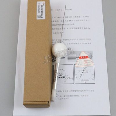 ip4x试验指探棒IP40防护等级测试仪试验棒安规检测试具验电器