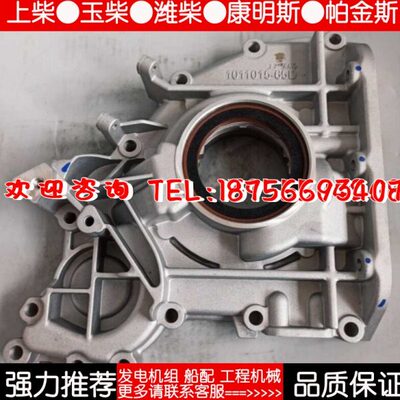 一汽解放J6龙V6M2012大柴道依茨发动机机油泵前盖总成1011015-65D