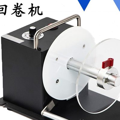 调弦F202/F203回卷机自适应全自动双向不干胶洗唛卷机条码标签回