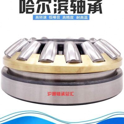 哈尔滨总厂HRB推力滚子轴承 29348 29352 29356 29360 29364 EM M