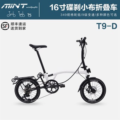 Mint国布小布折叠车16寸9速349轮组碟刹T9D-349D便携折叠自行车