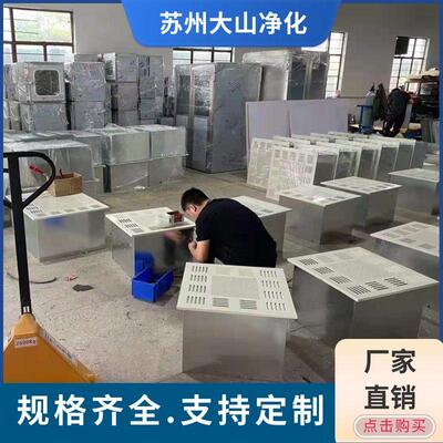 吊顶式间空气自净f器PWR尘无车fu空气净化器高效过滤单元室内出风