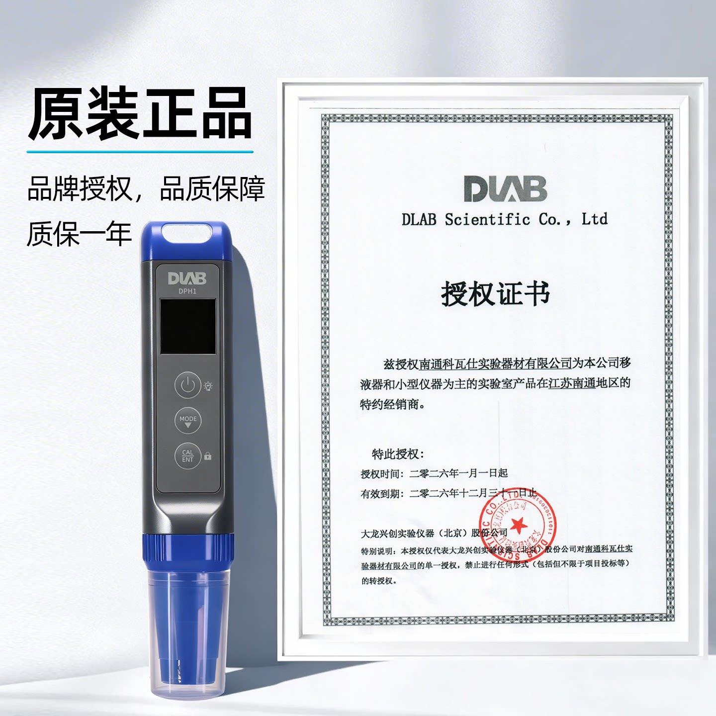 大龙笔式多导功分析仪实验室能数显ph计电率仪ORP测检仪水质检测