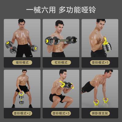 哑铃男士健身家用一20锻/0HY-20125/40公斤杠铃炼器材可调节重量
