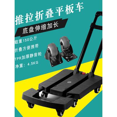 平板手推车小车拉货车便乌龟拖车折车叠推拉搬FCH运推轻车家用拖