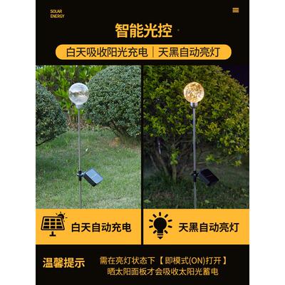 太阳灯能户庭院草坪地插花园IOP氛外围布置许愿球彩灯闪灯串满灯