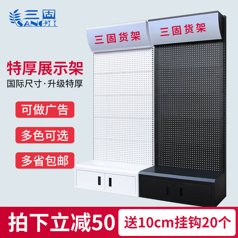 洞洞板置物架加厚五金工具收纳y柜超市货架挂钩物料配件纽扣展示