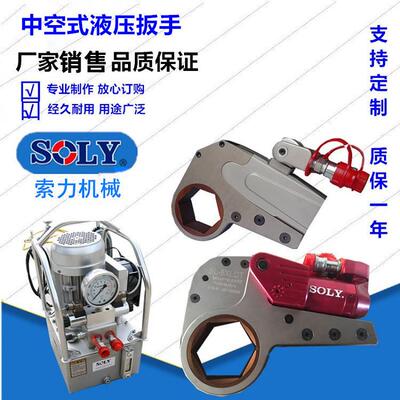 公司供应使用广泛中空式液压扳手实行三包