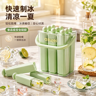 长条冰格【食品级硅胶】