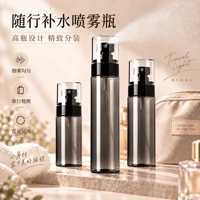 喷雾瓶塑料小型酒精喷壶消毒旅行