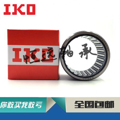 进口IKO轴承 TAF 384820 384830 405020 405030 425220 425230