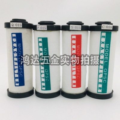 短款015QPSC级压缩空气精密过滤器滤芯除尘水油肩高12cm短款滤芯