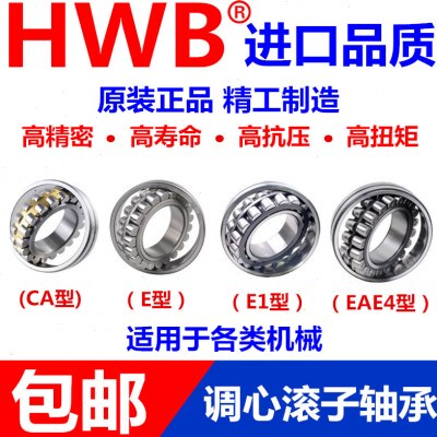 调心滚子22307轴承22308 22309 22310 22311进口CA K/W33 E1 EAE4