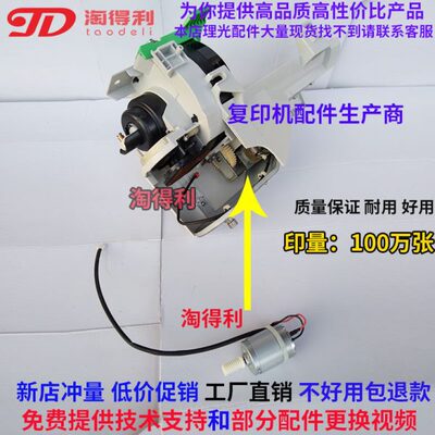适合 理光 7502 8000 8001 7001 7500 2075 下粉 供粉电机 齿轮MP