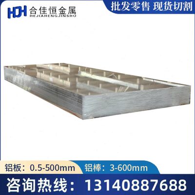 LC4 LF2 LF6 F21 LY12 M Y CZ CS Y2 R MCS CGS1 F态铝板 铝棒