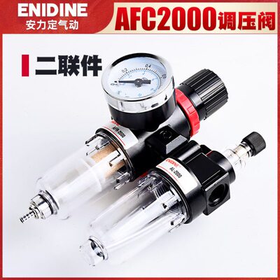 气源处理器气泵二联件AFC2000过滤减压阀AFR2000油雾器AL2000