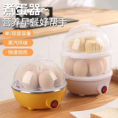 德国进口蒸蛋器防干烧自动断电多功能家用煮蛋器小型蒸蛋羹早餐机