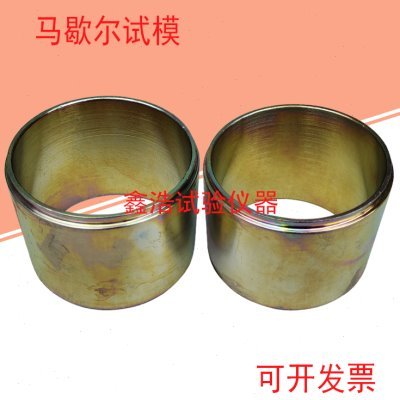 沥青马歇尔击实试模马歇尔试块试件模具盒 小101.6*87大152.4*115