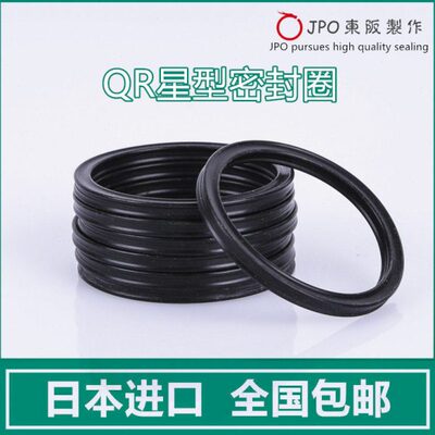 187.3*6.99/189.87/193.7/196.22*6.99进口星型圈X型圈耐磨耐油圈
