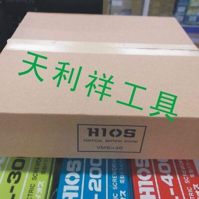 HIOS电批支架 VMS-40支架 垂直电批支架 50支架