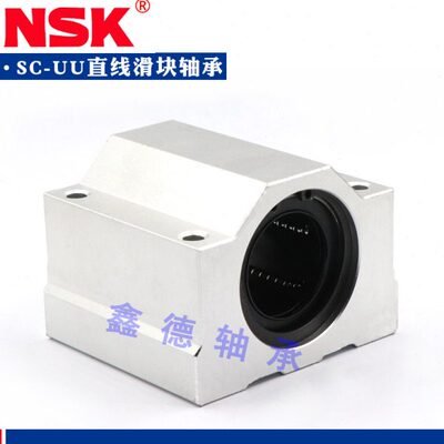 进口N直线滑块轴承 SC10 12 16 20 25 30 35 40 UU 箱式滑块