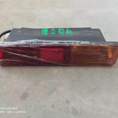 东方红拖拉机配件554 604 704 804 904 1004 1104 1204 1304尾灯