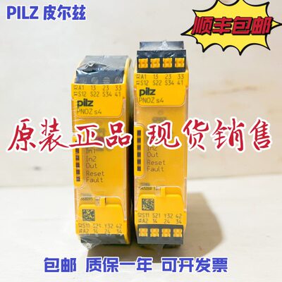 全新 pilz皮尔兹安全继电器 751104 PNOZ s4 C 24VDC 750104