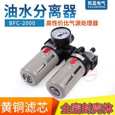气动气源处理过滤器BFC-2000 3000 4000二联件BFR+BL调压油水分离