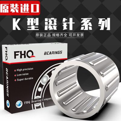 进口德国FHQ KT909825C3通用滚针与保持架组件轴承尺寸90*98*25